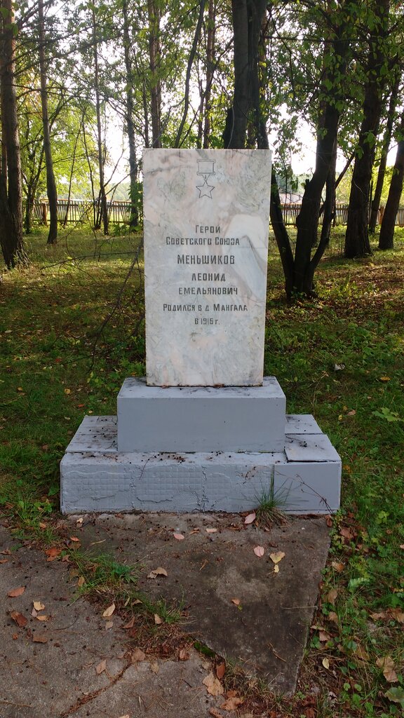 Anıt, heykel Герой Советского Союза лейтенант Л.Е. Меньшиков, Krasnoyarski krayı, foto