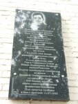 Герою Советского Союза И.Д. Кочетову (ulitsa Kochetova No:15), anıt levhası, anıt taş  Sterlitamak'tan