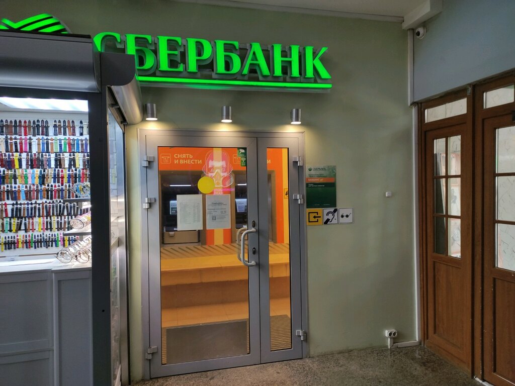 Banka Sberbank, Moskova, foto
