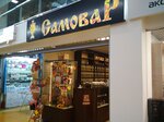 Самоваръ (Bogdana Khmelnitskogo Avenue No:137Т), çay mağazaları  Belgorod'dan
