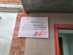 Пункт технического обслуживания грузовых вагонов станции Асбест (Sverdlovsk Region, Asbest, 101-y kvartal), demiryolu kargo  Asbest'ten