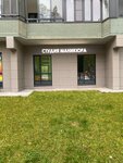 Студия маникюра и педикюра (M.K. Tikhonravova Street No:35к2, Yubileyniy Microdistrict), manikür-pedikür  Koroliov'dan