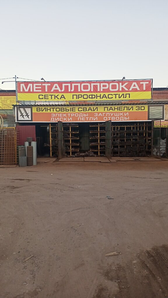 Hadde metal üretim ve satışı Металлобаза, Moskova ve Moskovskaya oblastı, foto