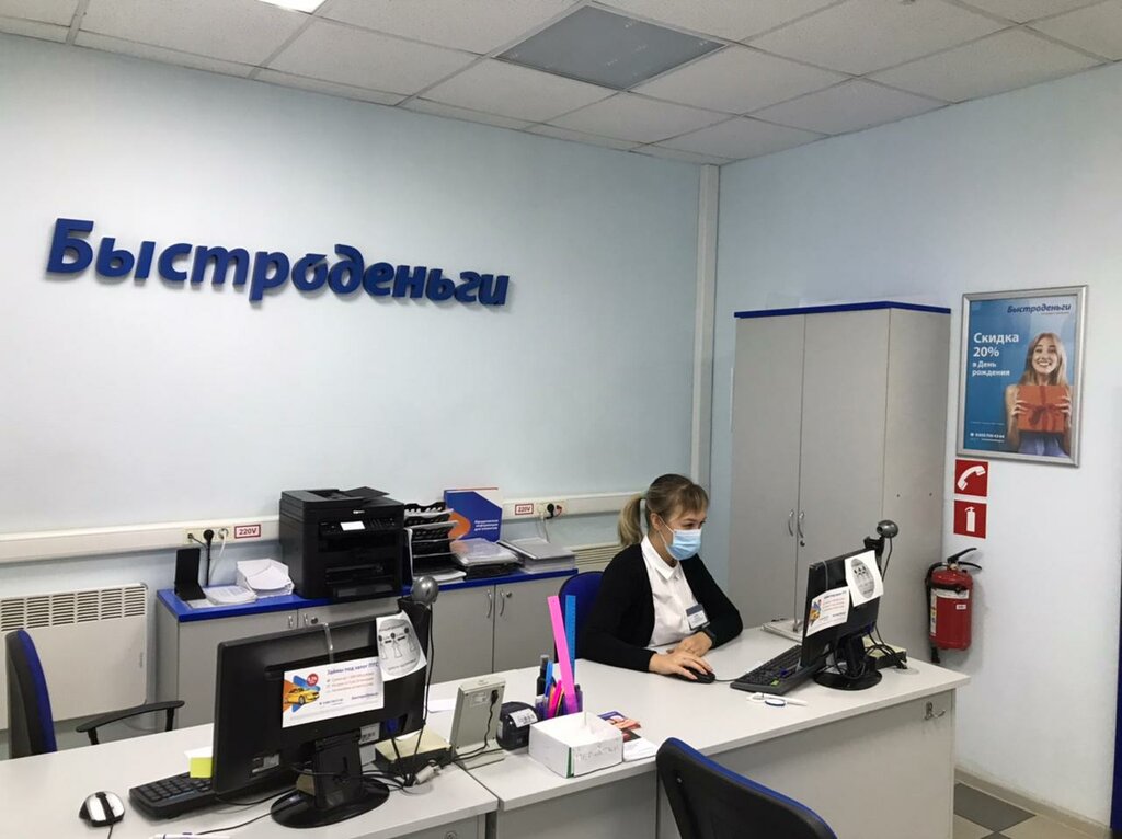 Mikrofinans Bistrodengi, Yoshkar‑Ola, foto