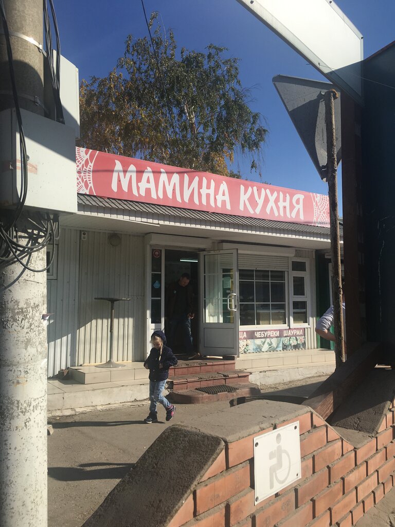 Kafe Мамина кухня, Samarskaya oblastı, foto