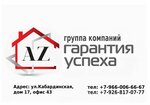 АЗ (Kabardinskaya Street No:17), kredi karşılığı araç rehini  Nalchik'ten