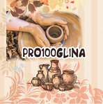 Pro100glina (Tvardovskogo Street No:12к2), meslek kursları  Moskova'dan