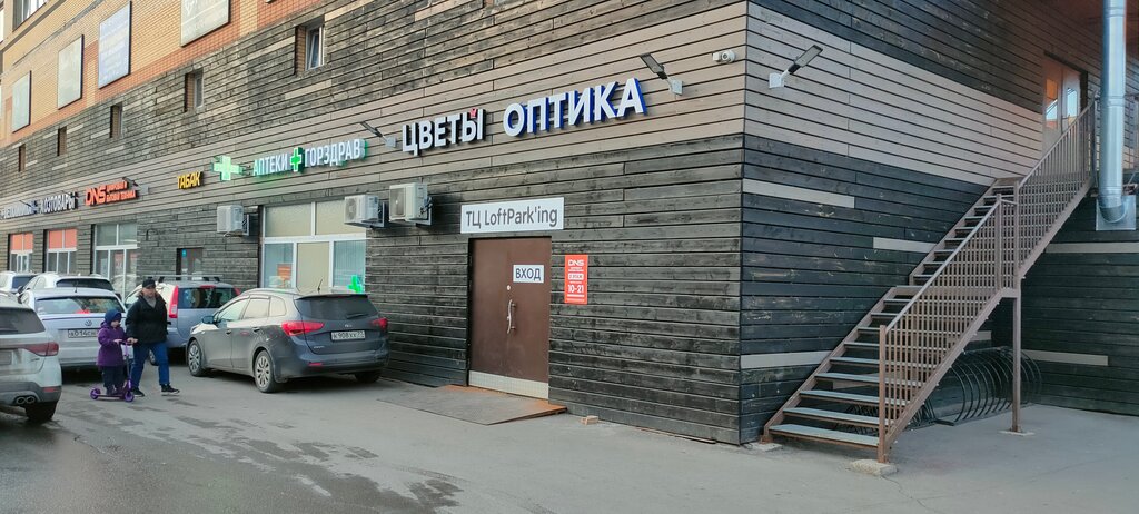 Alışveriş merkezleri Loft Park, Moskova ve Moskovskaya oblastı, foto