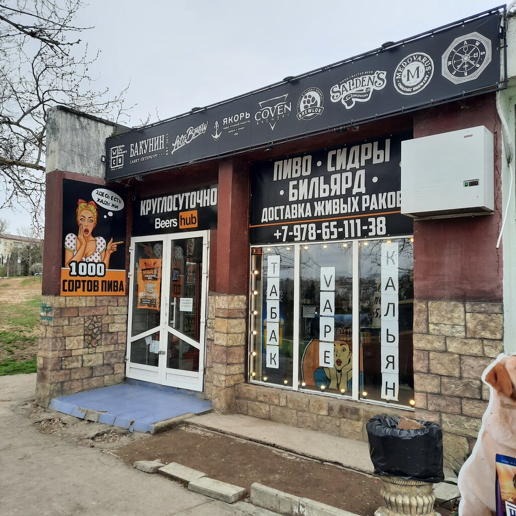 Bar BeersHUB 24/7, Sevastopol, foto