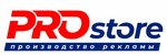 PROstore (ulitsa Khimikov No:56), açıkhava reklamcılığı  Omsk'tan