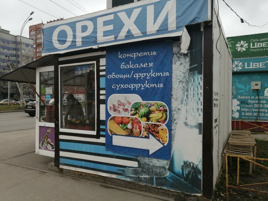 Kuruyemiş, atıştırmalık, kuru meyve Орехи, Tolyatti (Togliatti), foto