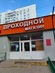 Ремонт одежды (Kustanayskaya Street No:5к4), ayakkabı tamiri  Moskova'dan