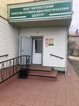 ООО Нурлатский консультативно-диагностический центр (Sovetskaya street No:122), tanı merkezleri  Nurlat'tan