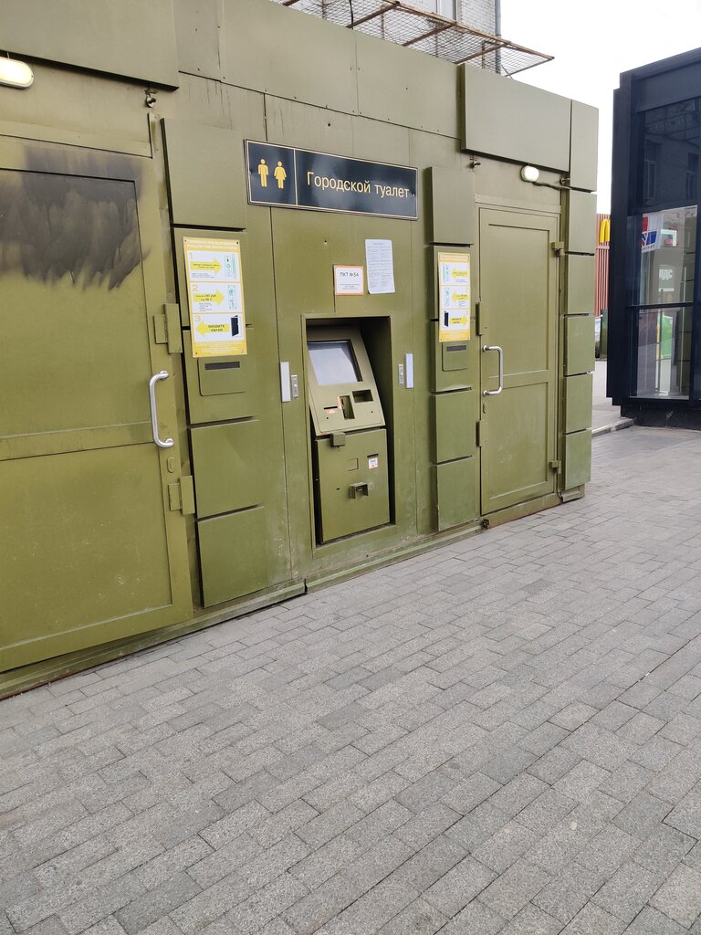 Tuvalet Городской туалет, Moskova, foto