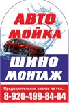 Шик & Блеск (Dorozhno-Stroitelnaya ulitsa No:46, posyolok Stroitel), oto yıkama  Tambovskaya oblastından