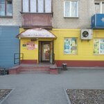 Продукты (Sudoremontnaya ulitsa No:15, mikrorayon Mys), market  Tiumen'den