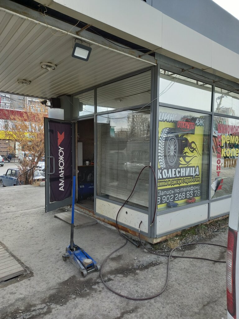 Oto lastik tamiri Tire fitting and repair, Yekaterinburg, foto