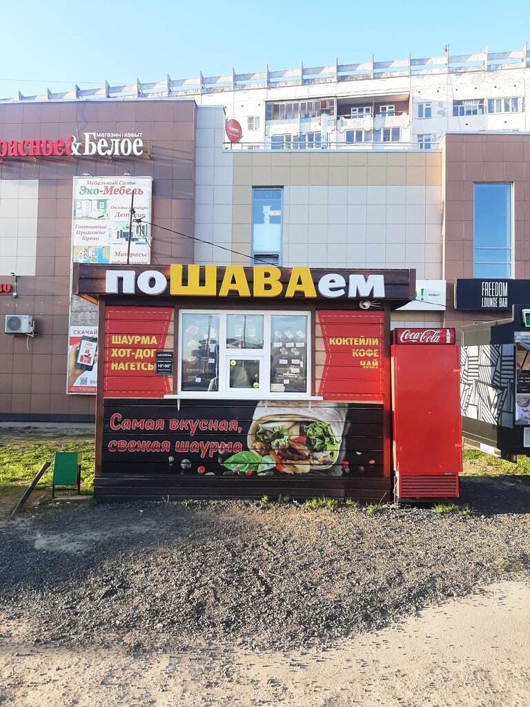 Fast food ПоШАВАем, Yoshkar‑Ola, foto