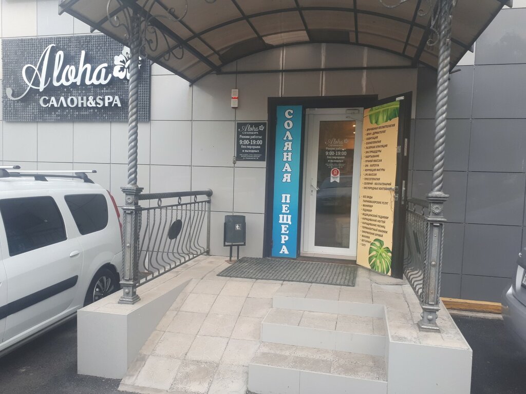 Tuz mağarası Соляная пещера, Zheleznovodsk, foto