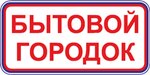 Бытовой Городок (Vagonoremontnaya Street No:10А), prefabrik binalar  Moskova'dan