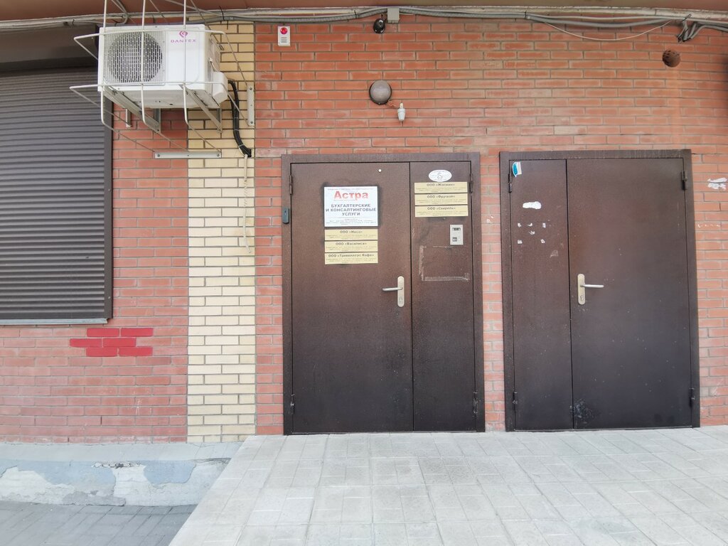 Reklam ajansları Свирель, Novosibirsk, foto