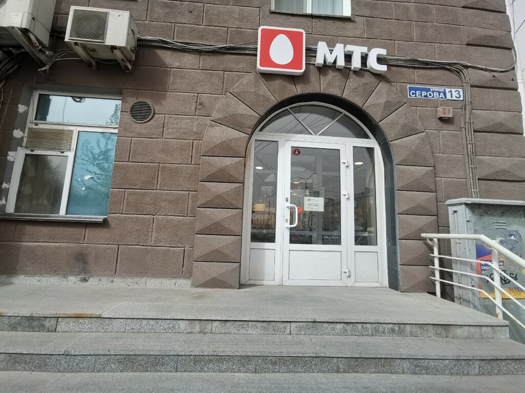Cep telefonu ve aksesuarları satış mağazaları Mts, Omsk, foto