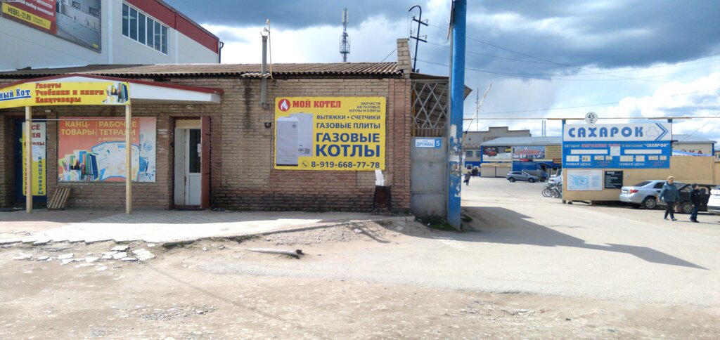 Kazan ve kazan ekipmanları Мой Котел, Çuvaşya, foto