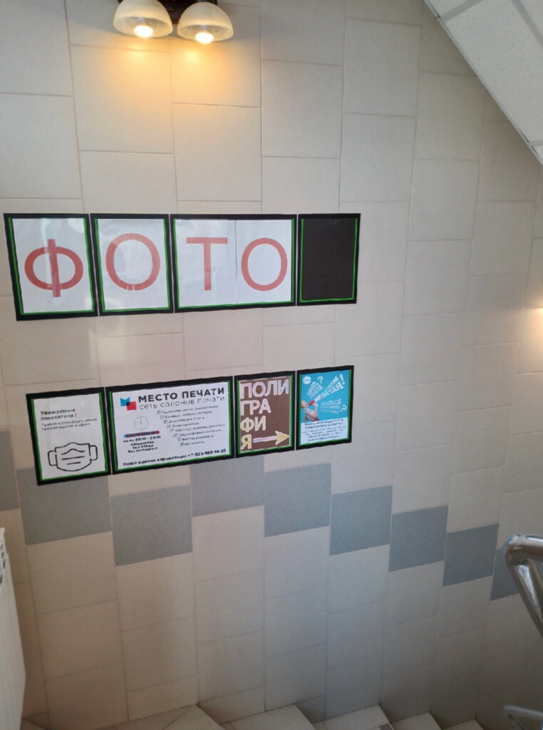 Baskı hizmetleri O! Pechatka, Omsk, foto