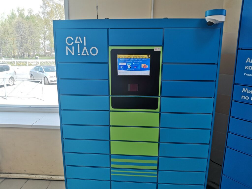 Parsel otomatı Цайняо, Novosibirsk, foto