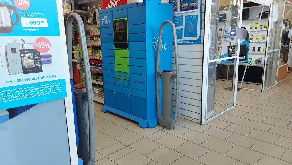 Parsel otomatı Cainiao, Novokuznetsk, foto