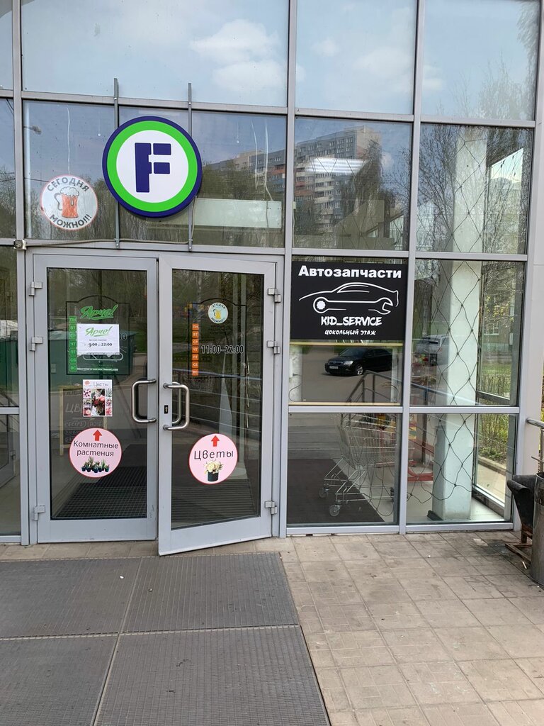 Otomobil yedek parçaları KID_Auto, İvanteyevka, foto