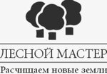 Forest Master (Rublyovskoye Highway No:151к3с3), orman işleri, orman koruma  Moskova'dan