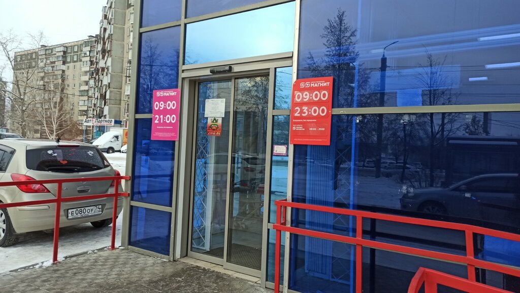 Kozmetik ve parfümeri mağazaları M. Kosmetik, Çeliabinsk, foto