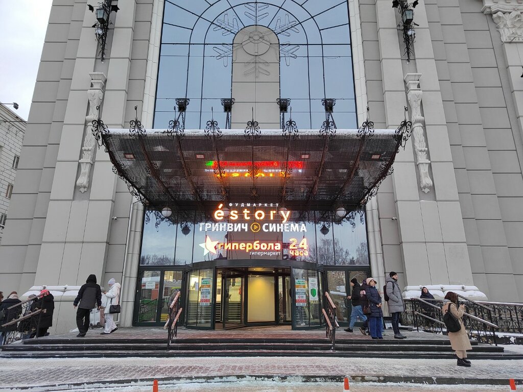 Atraksiyon Иллюзионариум, Yekaterinburg, foto