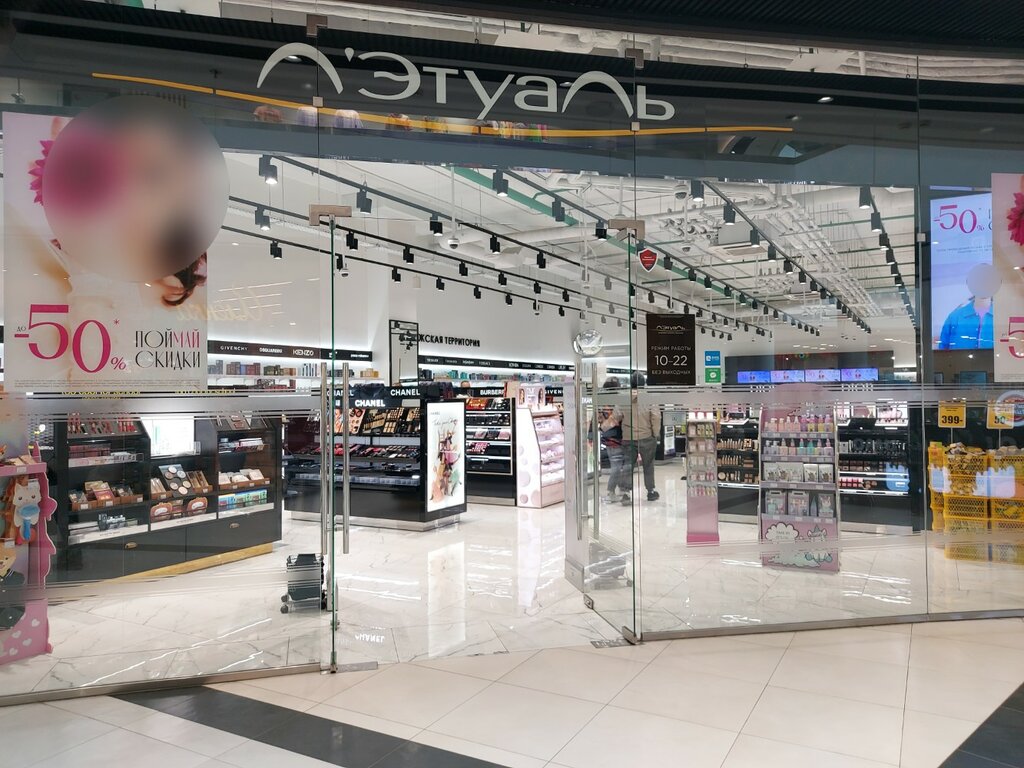 Kozmetik ve parfümeri mağazaları Lehtual', Moskova, foto