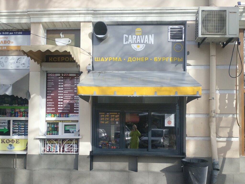 Fast food Караван, Simferopol (Akmescit), foto