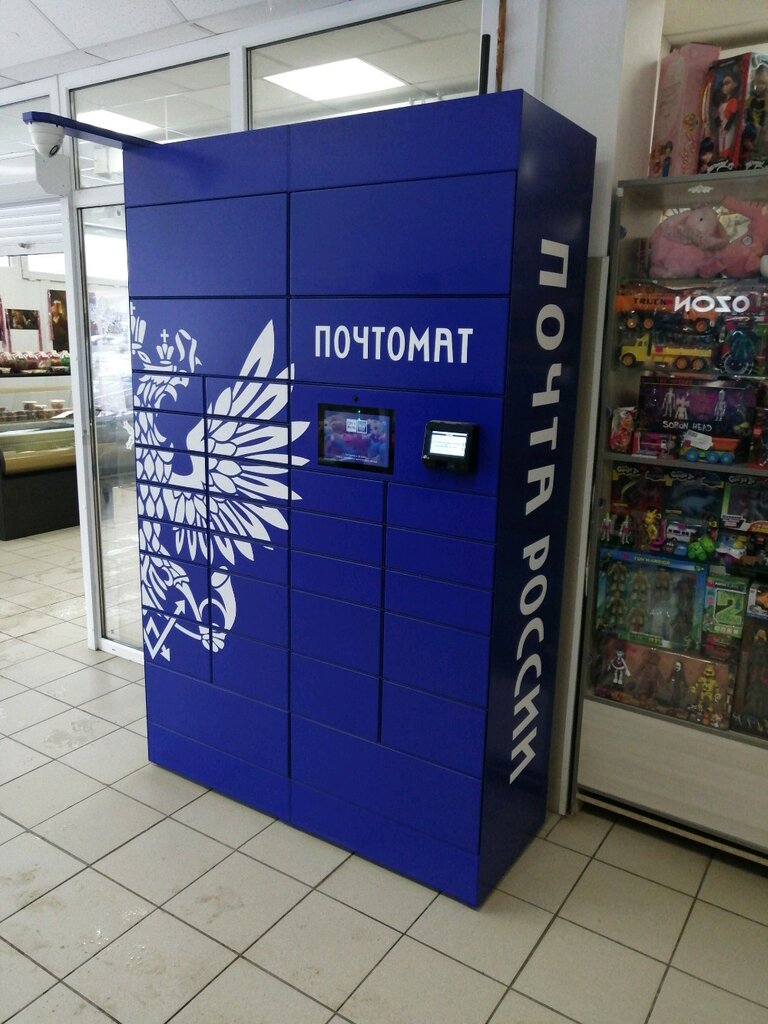 Parsel otomatı Почта России, Penza, foto