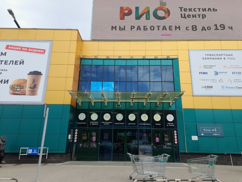 Çocuk giyim mağazaları Детская одежда, İvanovo, foto