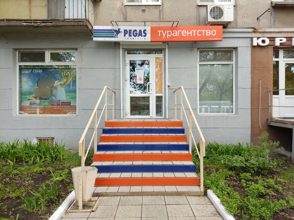 Seyahat acenteleri Pegas Touristik, Magnitogorsk, foto