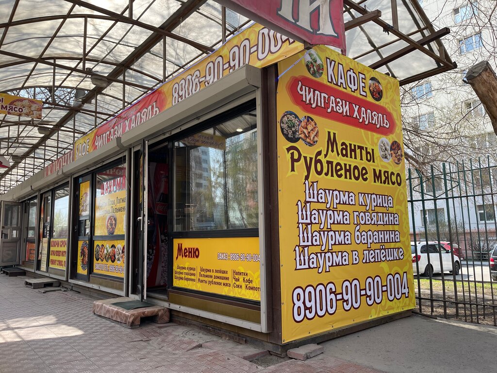 Kafe Чилгази Халял, Novosibirsk, foto