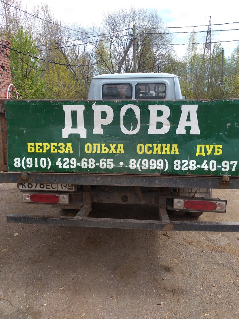 Yakıt firmaları Drova V Cube, Vysokovsk, foto