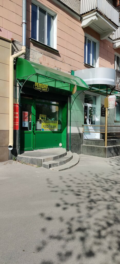 Kuyumcu atölyeleri Ремонт ювелирных изделий, Seversk, foto