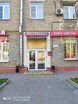 Wildberries (1st Vladimirskaya Street No:14), teslimat noktası  Moskova'dan