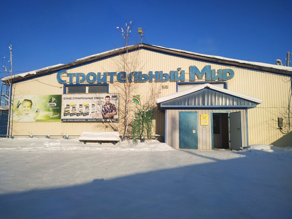 Yapı mağazası Stroitelny mir, Yakutsk, foto