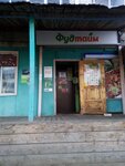 Продкуты (ulitsa Pobedy No:7, selskiy posyolok Severny), market  Nijegorodskaya oblastından