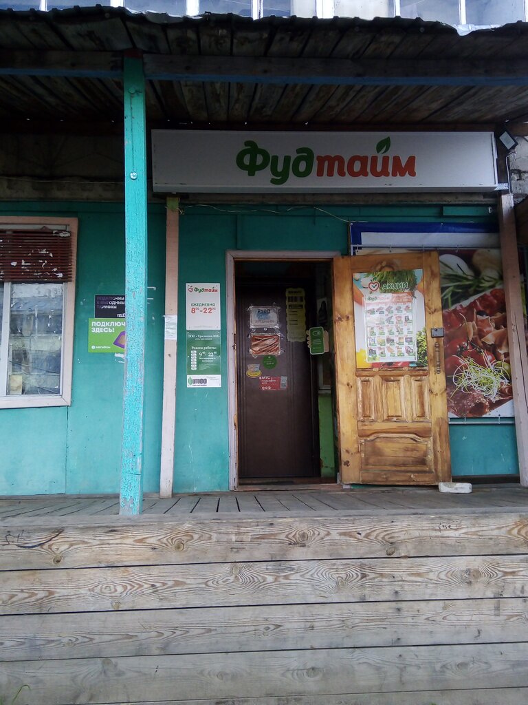 Market Продкуты, Nijegorodskaya oblastı, foto