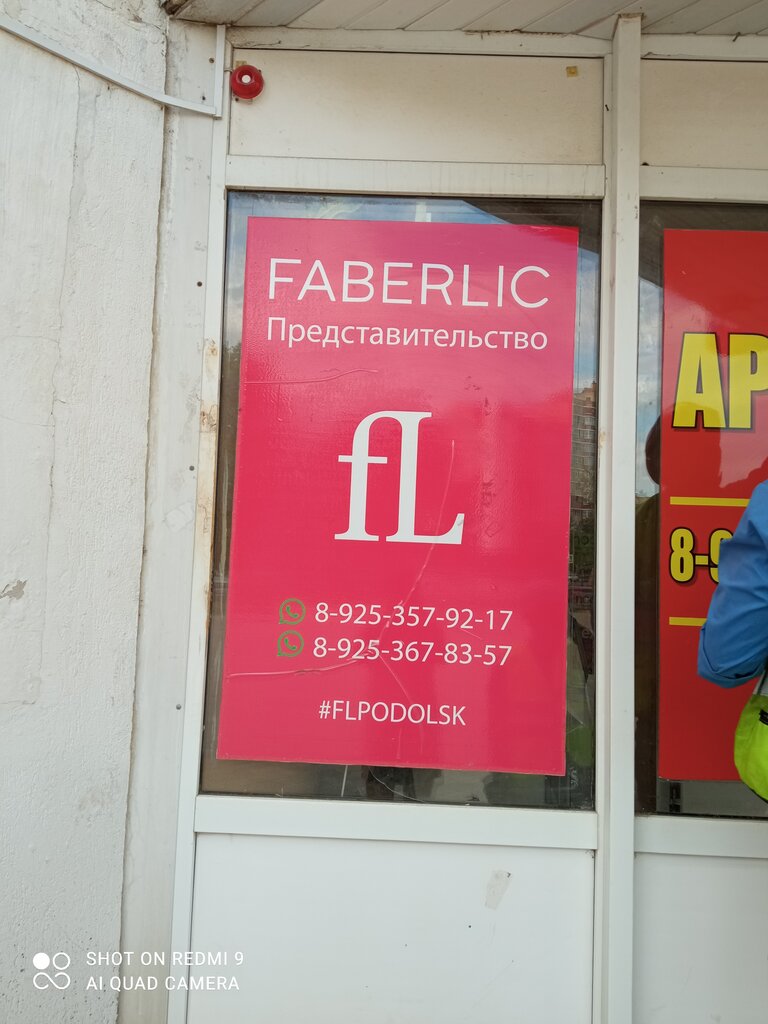 Kozmetik ürünleri ve parfümeri dağıtıcıları Faberlic, Moskova, foto