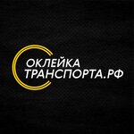 Car Branding (Bolshaya Cherkizovskaya Street No:24Ас6), araç film kaplama  Moskova'dan
