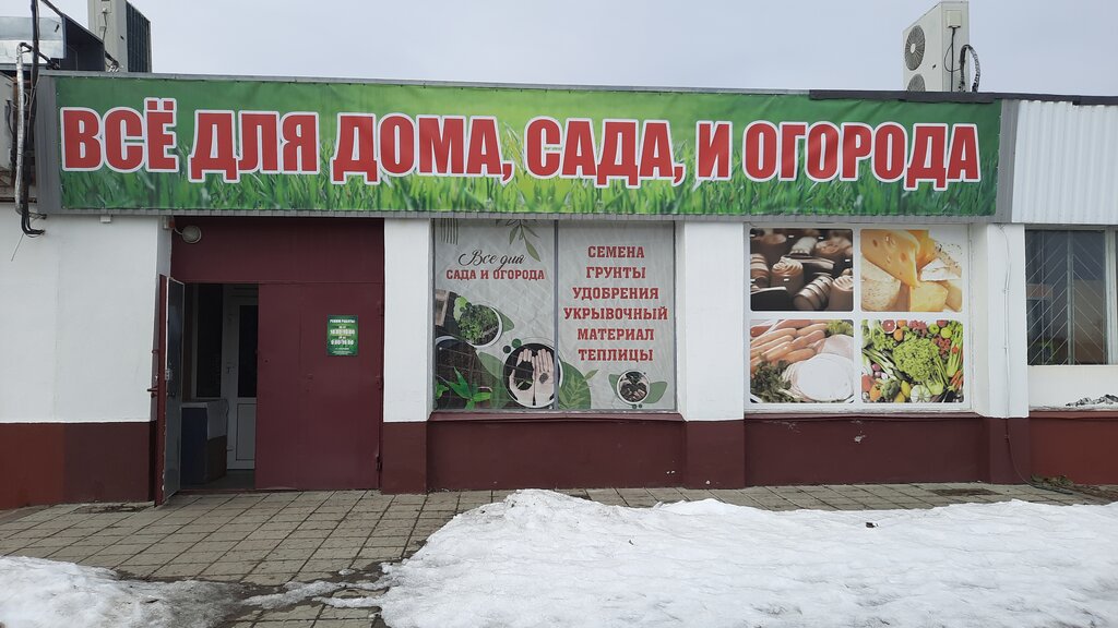 Bahçe ekipmanları ve teknolojileri Товары для огорода, Moguilev, foto