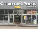 Farmer's Market (Kolodezny Lane No:3, Moscow), gıda pazarı  Moskova'dan